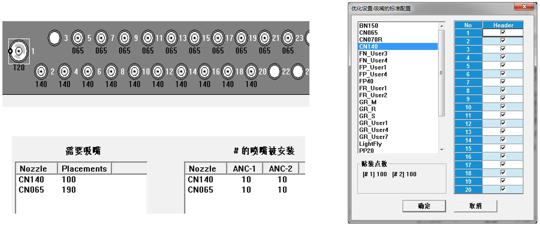 韩华贴片机(三星贴片机)SM471/SM481贴片机/SM482贴片机程序管理和优化方法 - 51SMT-SMT资源协同平台